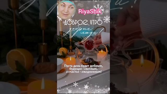 Благословений!