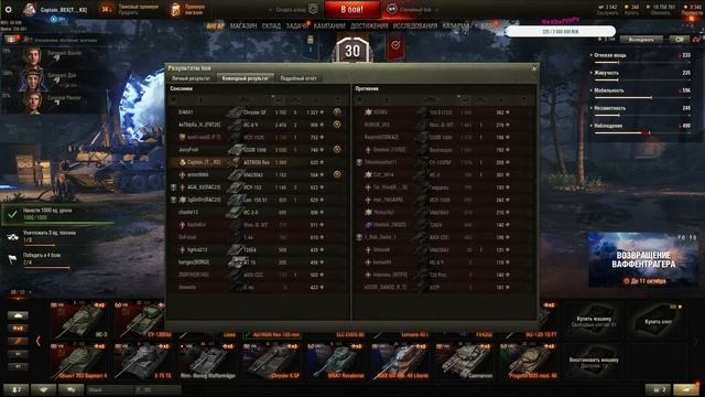 Завершил режим «Возвращение Ваффентрагера» и веду набор в клан.