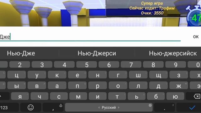 Ремейк Поля Чудес-4. Суперигра