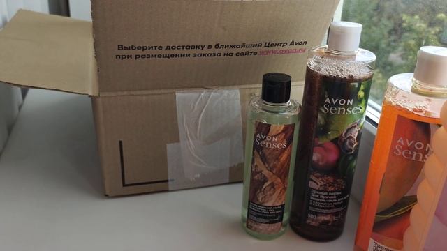 AVON / Июль 2023. Маленький заказ.