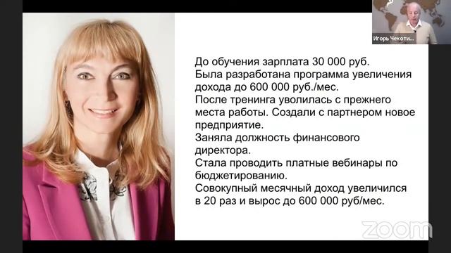 Как работник государственной медицинской сферы смогла увеличить доход с 30 т.р. в месяц до 600 т.р.