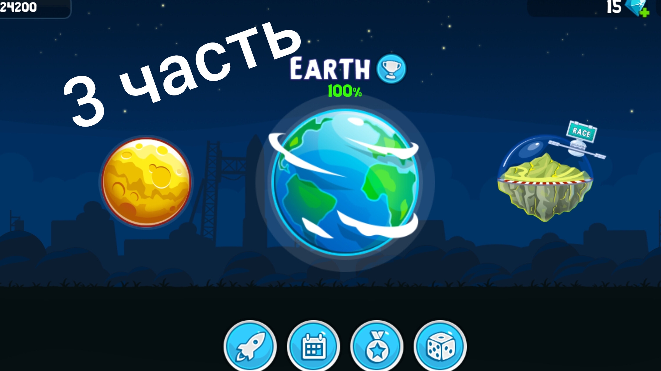 rovercraft 3 часть