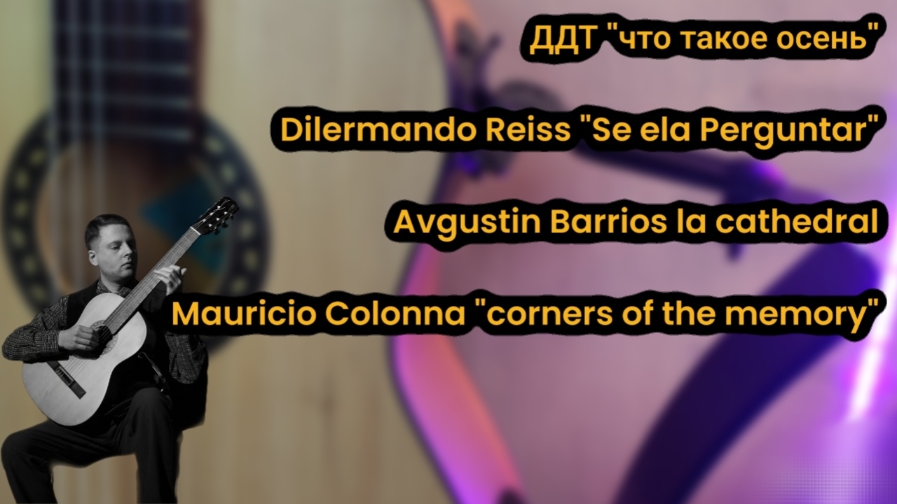 1 Максим Герасимович