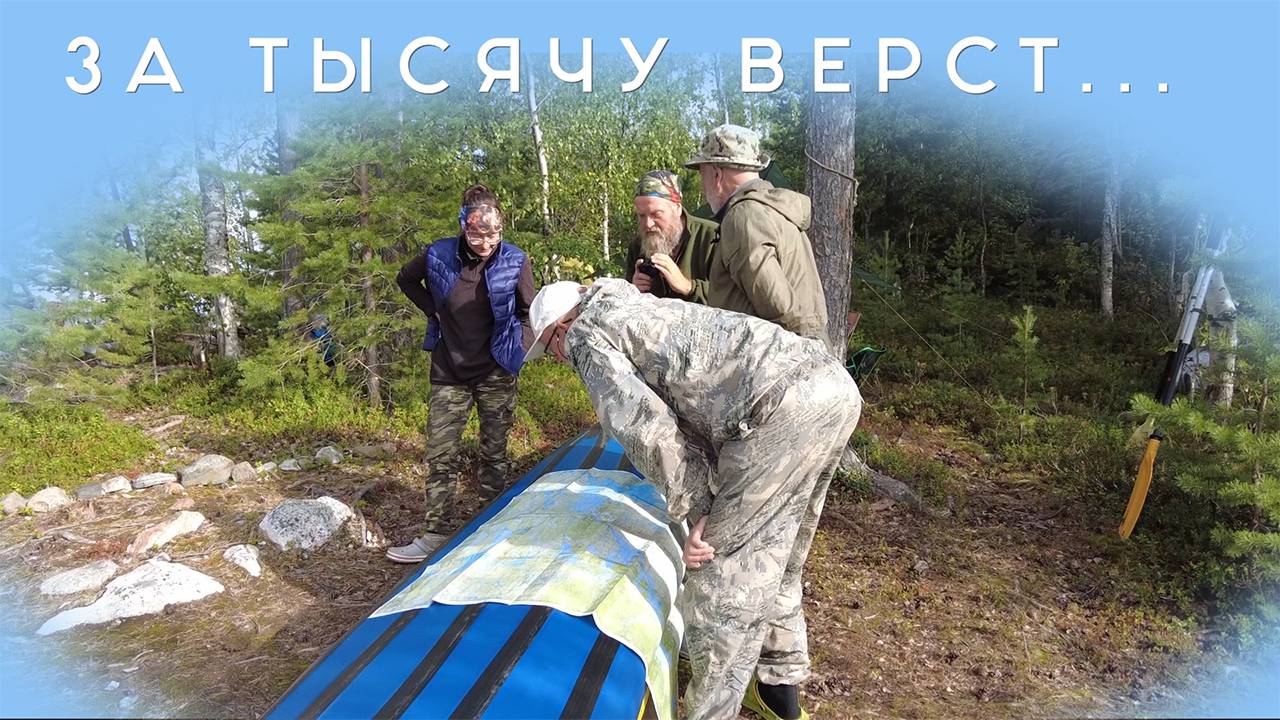 За 1000 верст не киселя хлебать, а в Хибины или за грибами вокруг Ладоги и много куда еще...