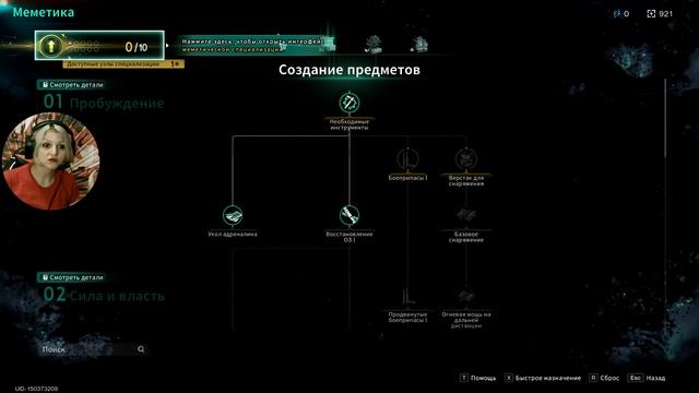 НА РУССКОМ ЯЗЫКЕ►Once Human ПРОХОЖДЕНИЕ ► 10