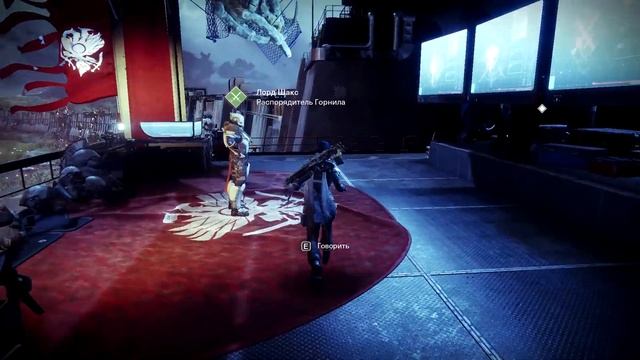 Destiny 2. Прохождение. Страж. 004