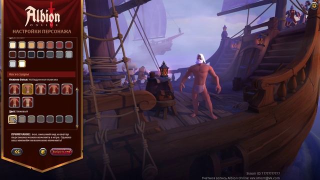 Альбион Онлайн - Глава I: Создание Мага