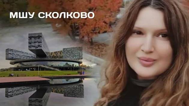 Москва. МШУ Сколково. Золотая осень в парке с водоемом. МЦД терминал Сколково.