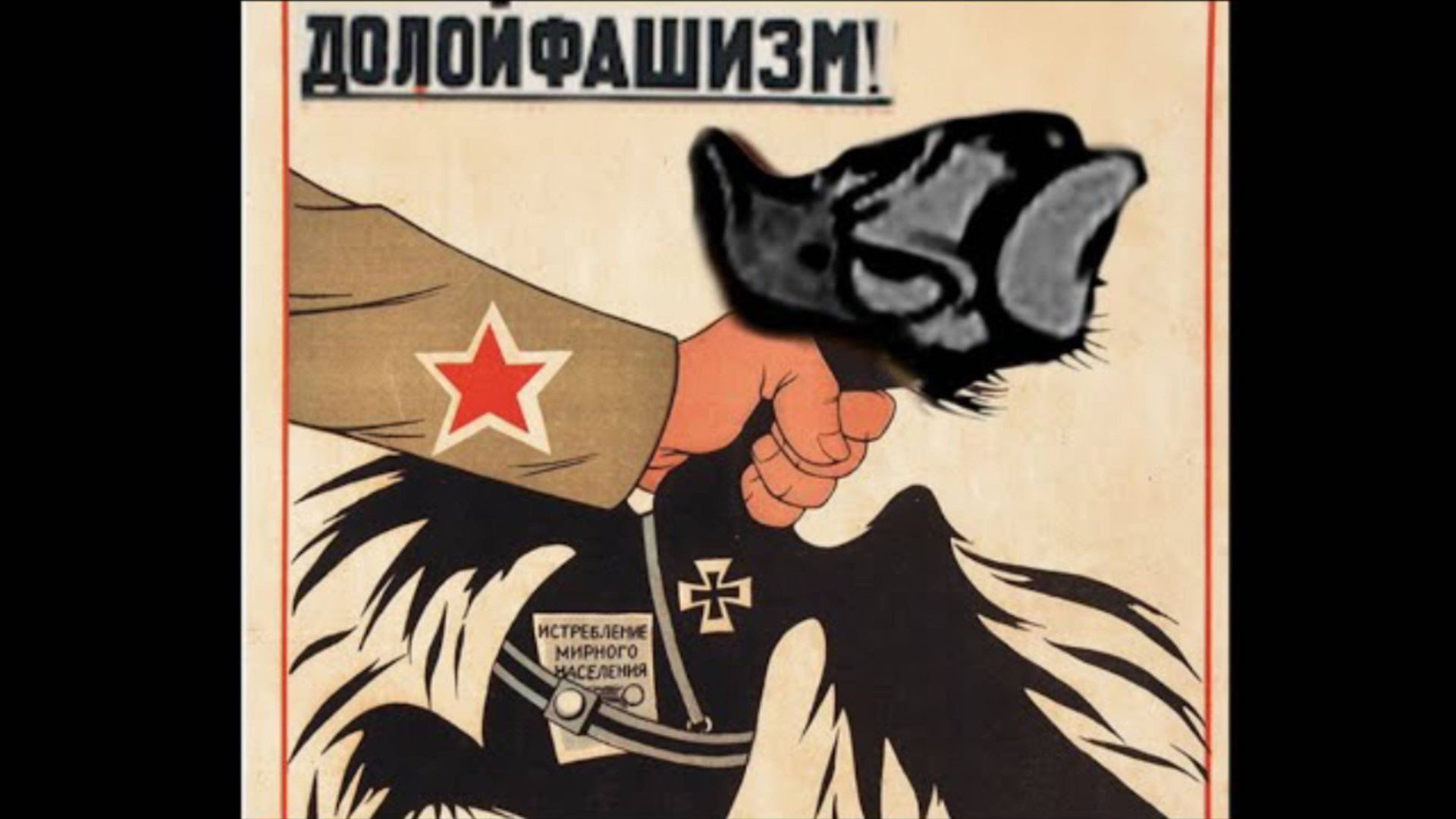 Реакция: Дафи дак Нацист (rua)