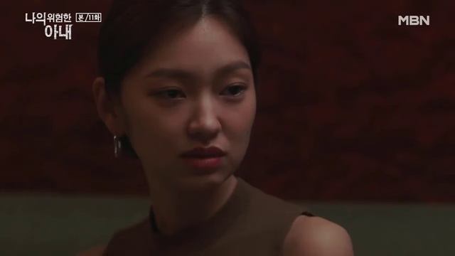 Моя опасная жена 1 сезон 11 серия