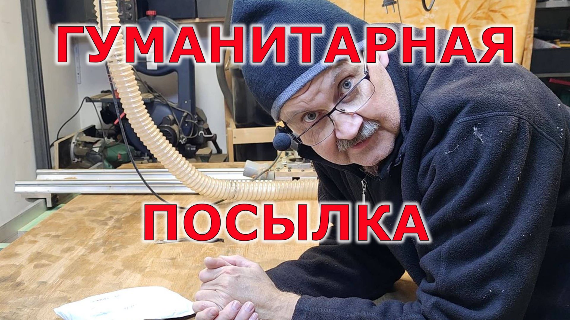 Гуманитарная посылка из России