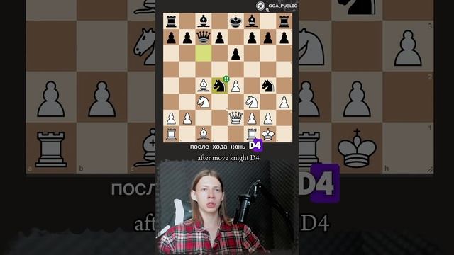 Защита от Сибирской ловушки в гамбите Морра! Smith-Morra gambit trap  #шахматы #гамбит #ловушка