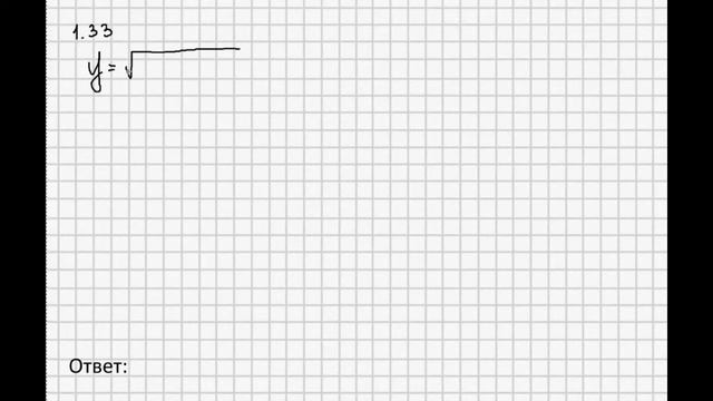 Задача 1.33, Алгебра 9 класс (углубленный), учебник Мерзляк А.Г.