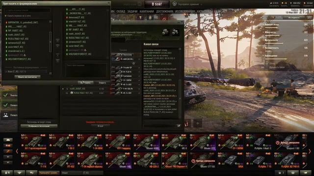 катаем укрепы на ру-6