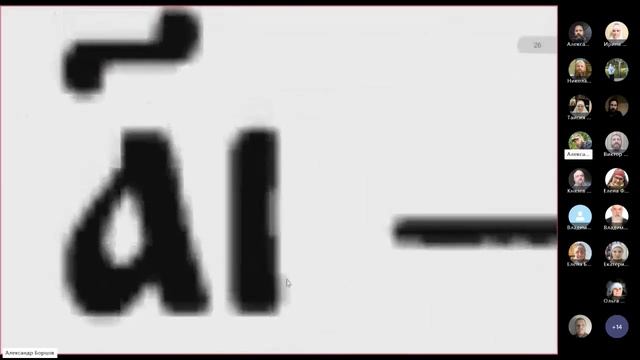 8-е занятие по церковно-славянскому языку (цыфры) 31.12.2023
