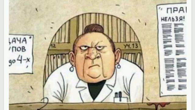 "История болезни"