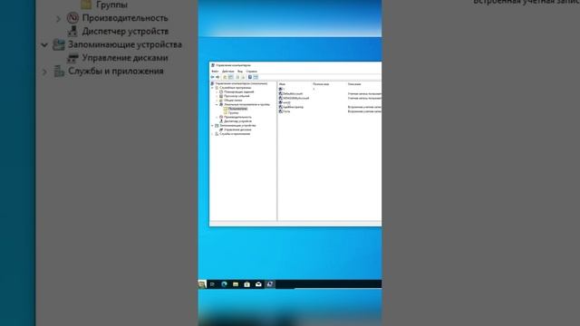 Защити свой ПК. Как установить пароль на Windows за 1 минуту!