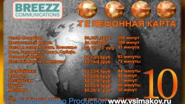 Рекламный ролик Breezz