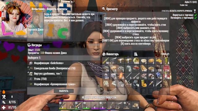 кооператив ► 7 Days to Die  v  21.1 (b12) прохождение ►8