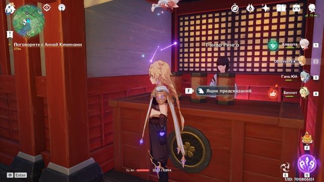 Гадание в храме Наруками Привяжи бирку Инадзума Genshin Impact