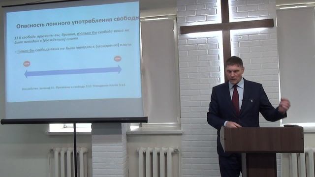 Жизнь в свободе (Гал. 5:13-26) | ЦЕРКОВЬ SOLA GRATIA