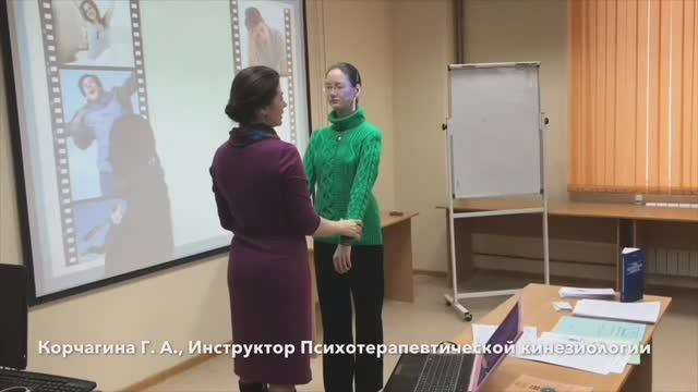 Мышечное тестирование, кинезиология.