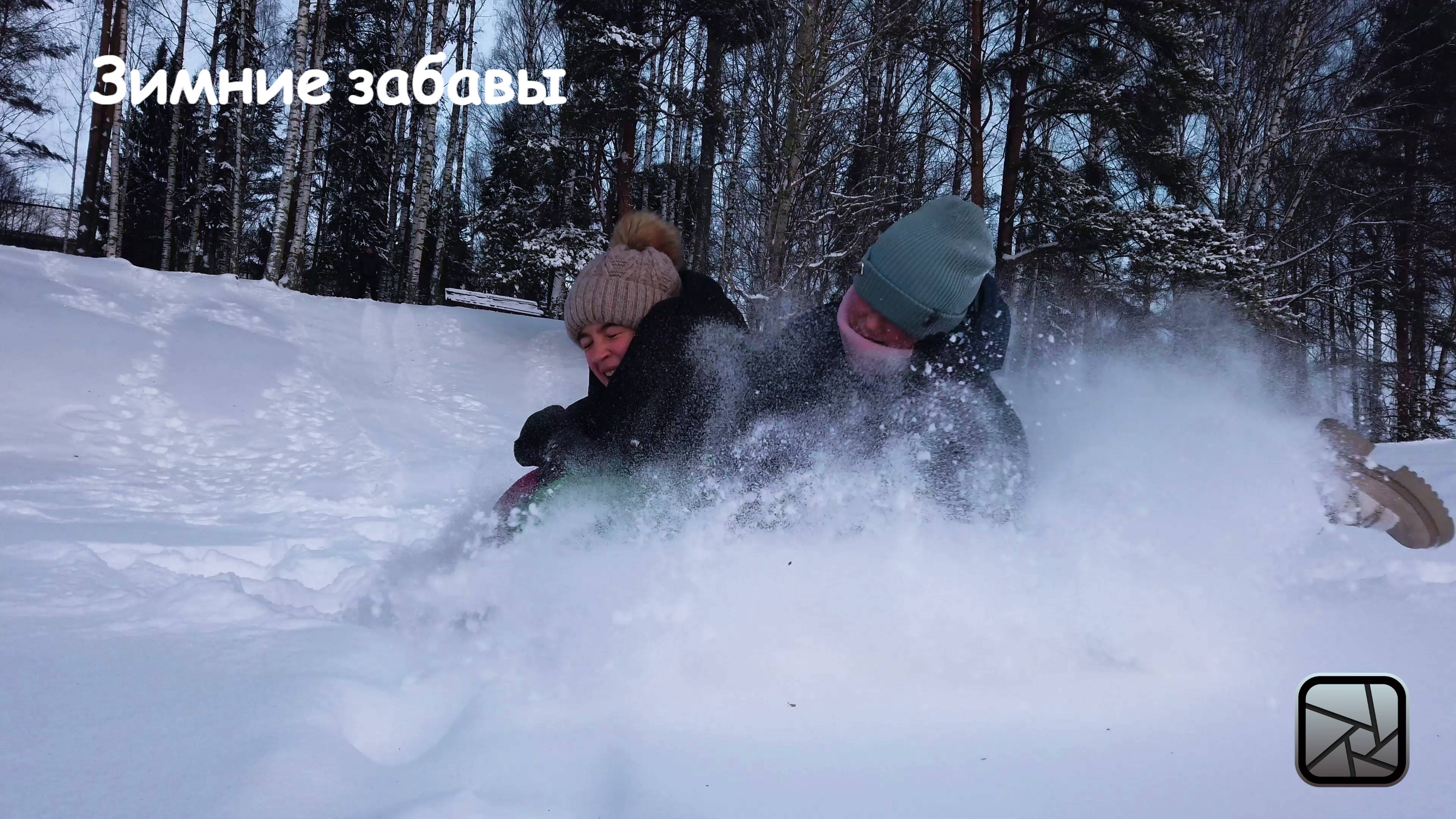 Зимние Приключения