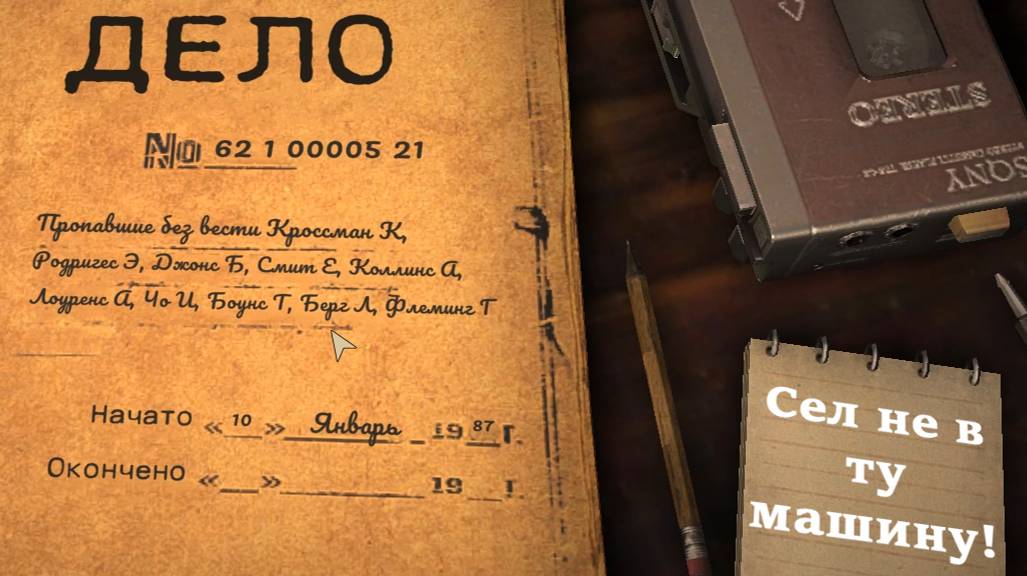 911:Prey - Каннибал. Решаем головоломки.