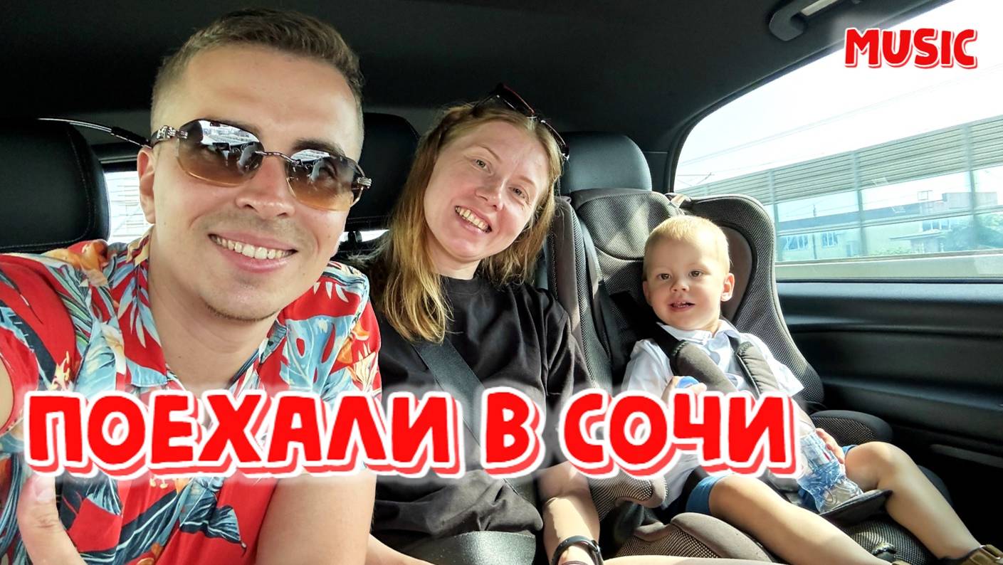 Сочи | Лучшие моменты отдыха (трейлер) 🌴