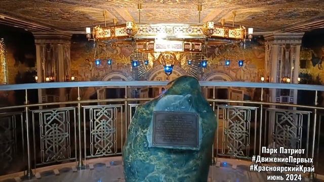 Парк Патриот. #движениепервых  (июнь 2024)