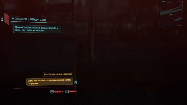 Cyberpunk 2077 ПРОДОЛЖАЕМ РАМАН С ПАНАМ ПАЛМЕР!!!