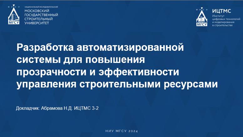 Реферат ОППР