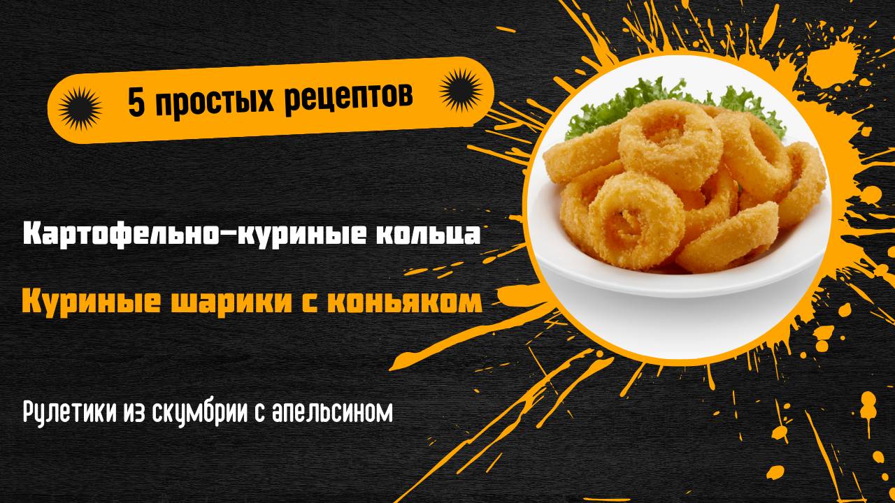 🍽️ 5 элегантных рецептов для ужина: вкусно и просто!
