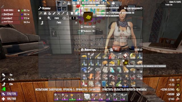 КООПЕРАТИВ ► 7 Days to Die  v  21.2 (b16)   прохождение ►30