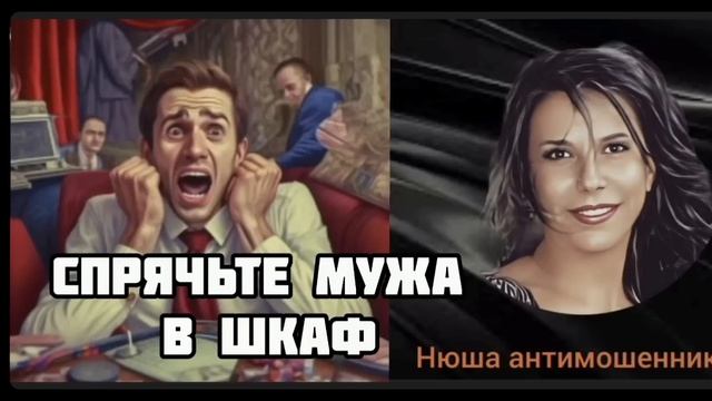 Нервные, неадекватные и порой нежные мошенники _Нюша _Антимошенники