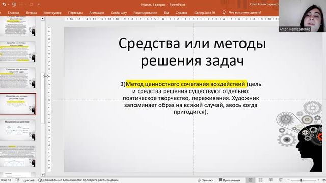 Продуктивное и репродуктивное мышление. Подходы О.Зельца и К.Дункера