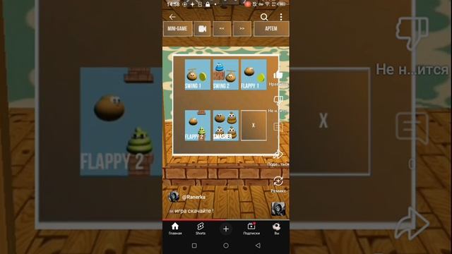 💩игра скачайте !