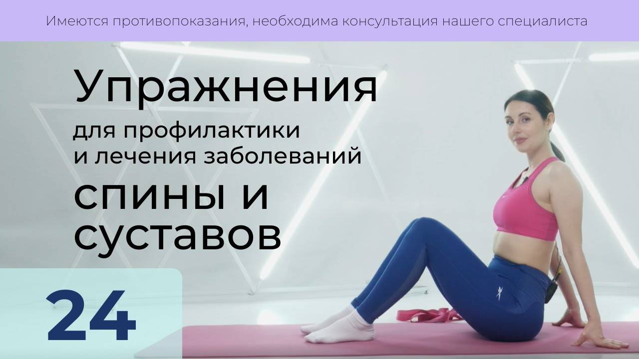 24. Растяжка лестничных мышц