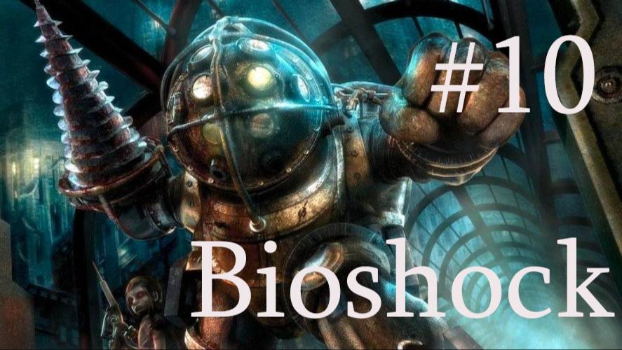 BioShock -#10 -Превращение в Папашу