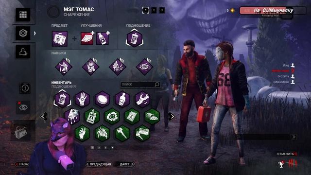 Волче бегает от психов ❣ Dead by Daylight