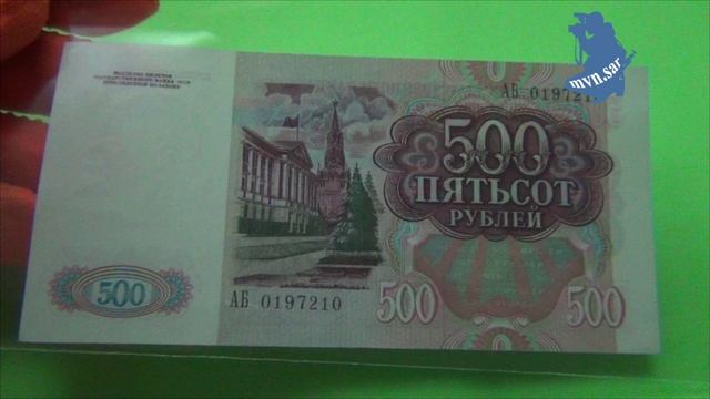 500 рублей 1991 года.Банкнота. Государственного банка СССР.#532