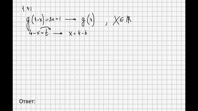 Задача 1.41, Алгебра 9 класс (углубленный), учебник Мерзляк А.Г.