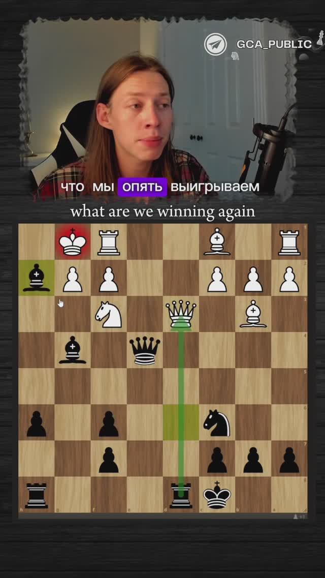 Универсальное уничтожение в Анти-жареной печенке! Похоже на Чарлика? #гамбит #ловушка #шахматы