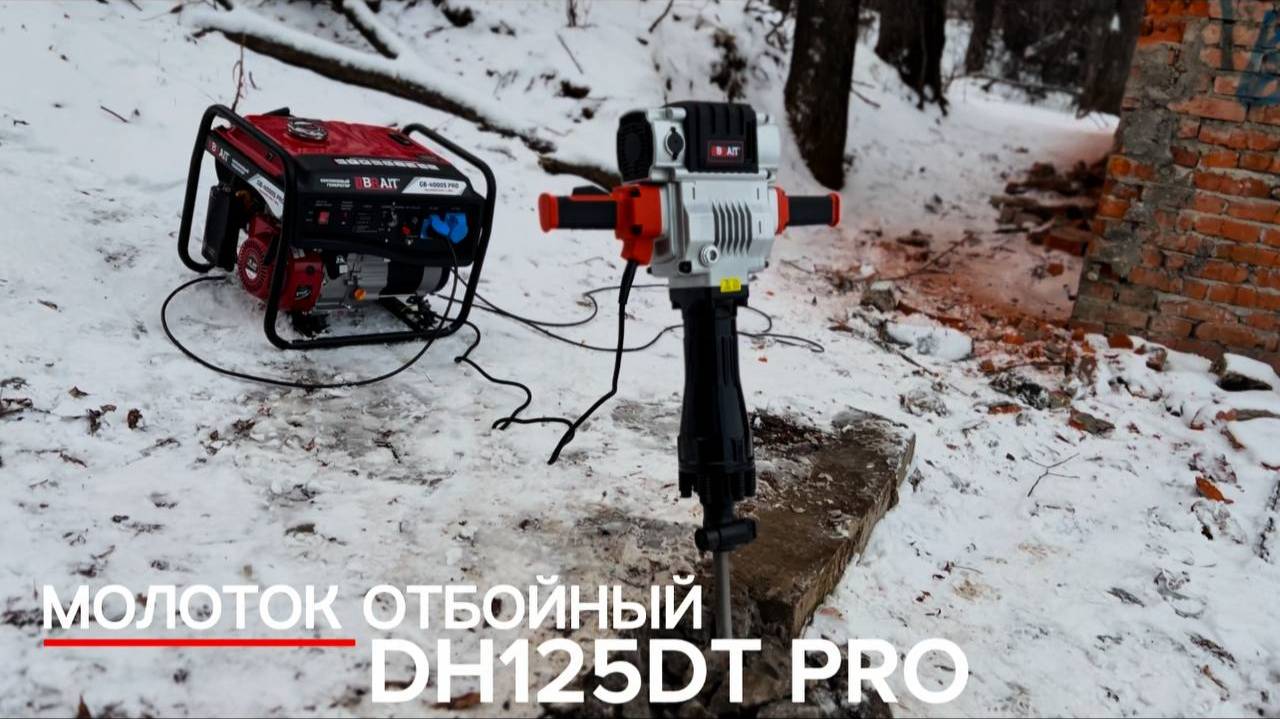 Молоток отбойный электрический DH125DTPRO