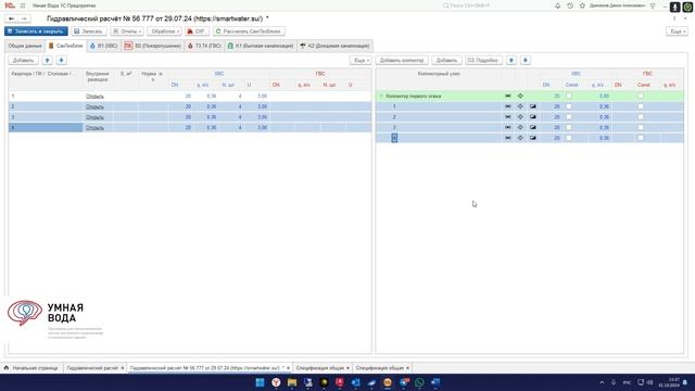 02. Коллекторный узел