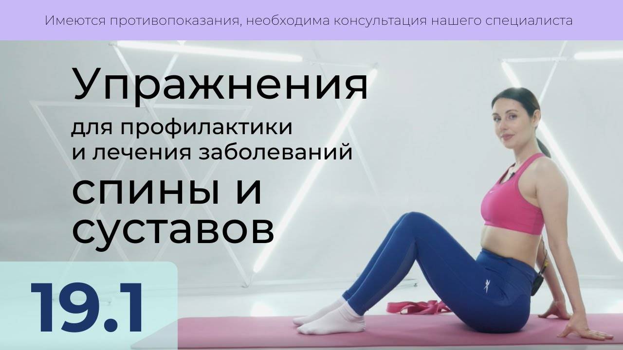 19.1 Растяжка разгибателей кисти