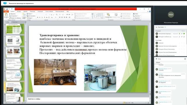 Технология производства мороженого часть 5