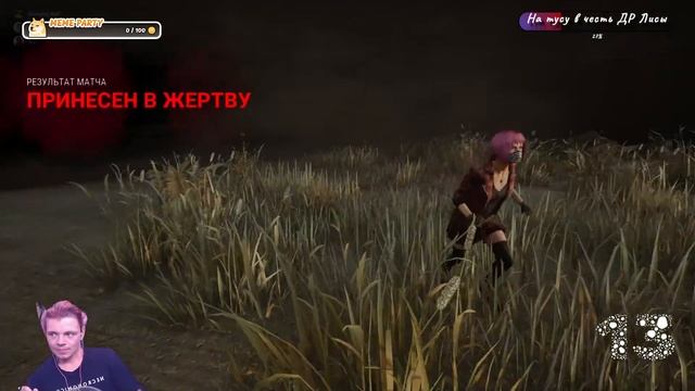 Чумовой захват канала | Dead by Daylight