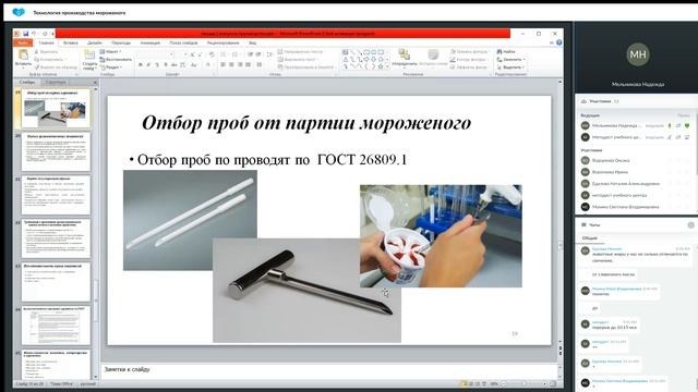 Технология производства мороженого часть 12