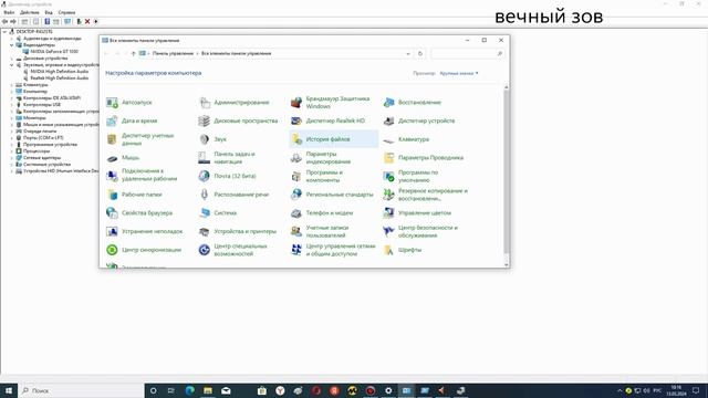 Диспечер Realtek HD